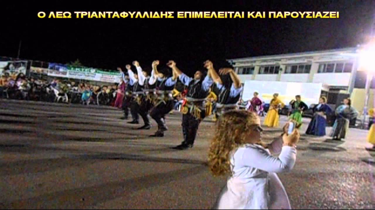 ΤΣΑΛΙ χορευτικα 3 - YouTube