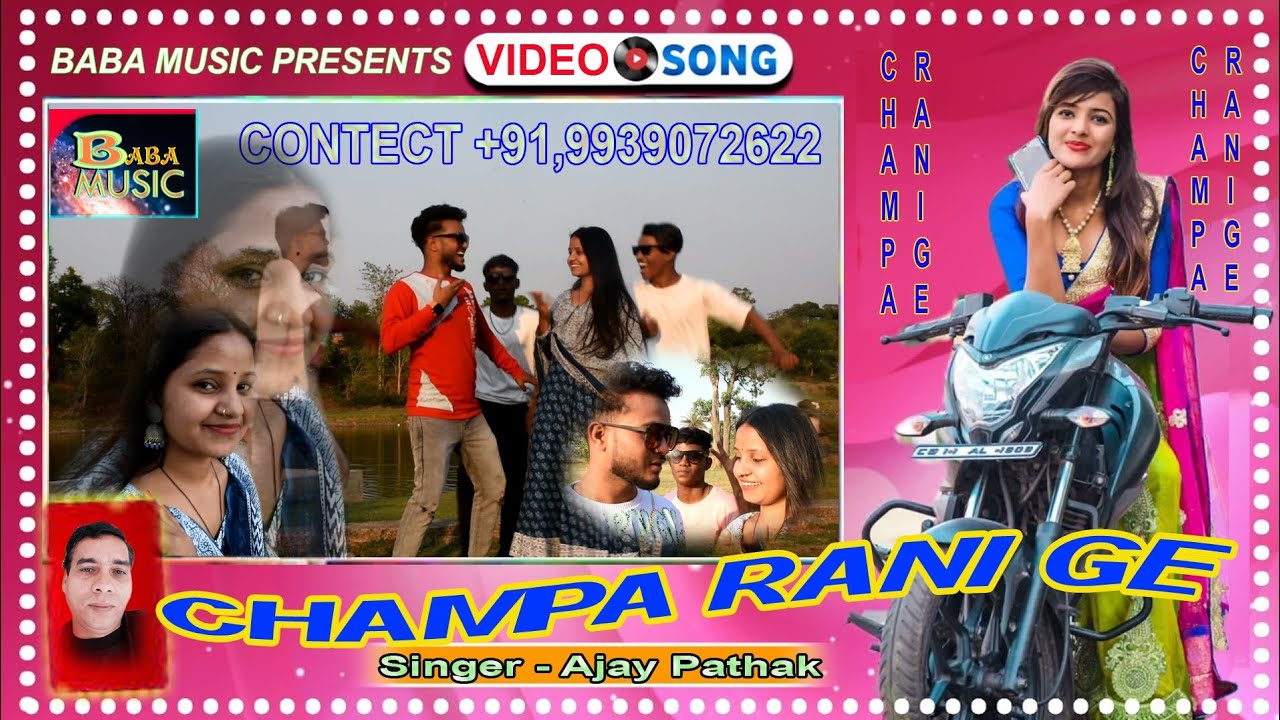 Champa Rani ge khortha|# song by Ajay Pathak and Rekha pandey# ...