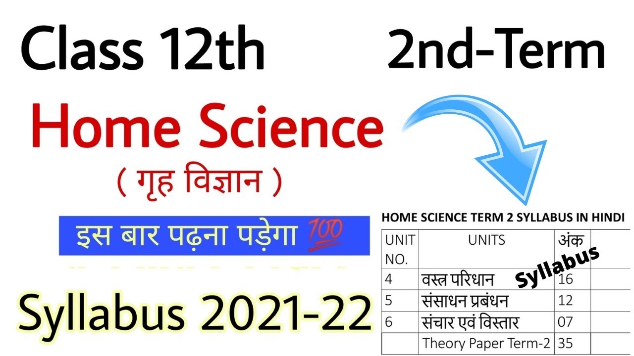 class 12 home science term-2 syllabus 2021-22 || Class 12 HOME SCIENCE ...