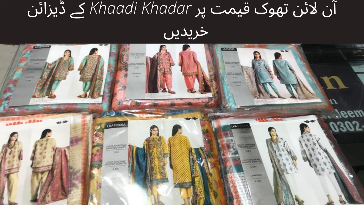 Khaadi Original Khadar 3pc Wholesale | Winter Collection | Online Sale ...