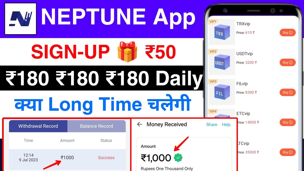 Neptune App || Neptune App Se Daily Paisa Kamaye || Neptune App Today ...