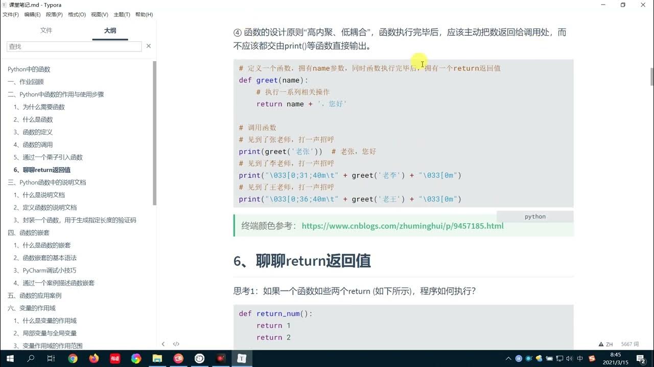 从零开始学Python Day7：课程回顾 - YouTube