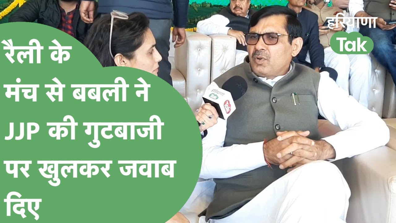 Devender Babli ने पहली बार JJP की गुटबाजी और गठबंधन की खटपट पर खुलकर ...