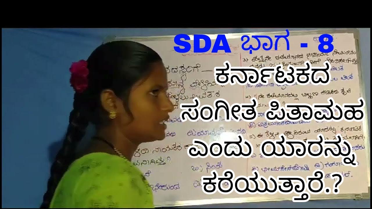 SDA Exam Question and answers | competitive exam questions and answers ...