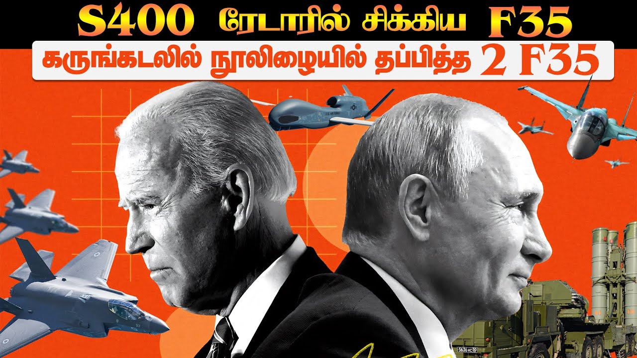 S400யிடம் தப்பித்து ஓடிய F35 | உண்மையான யுத்தம் இனி தான் ஆரம்பம் | F35 VS S400 | TPTrending ...