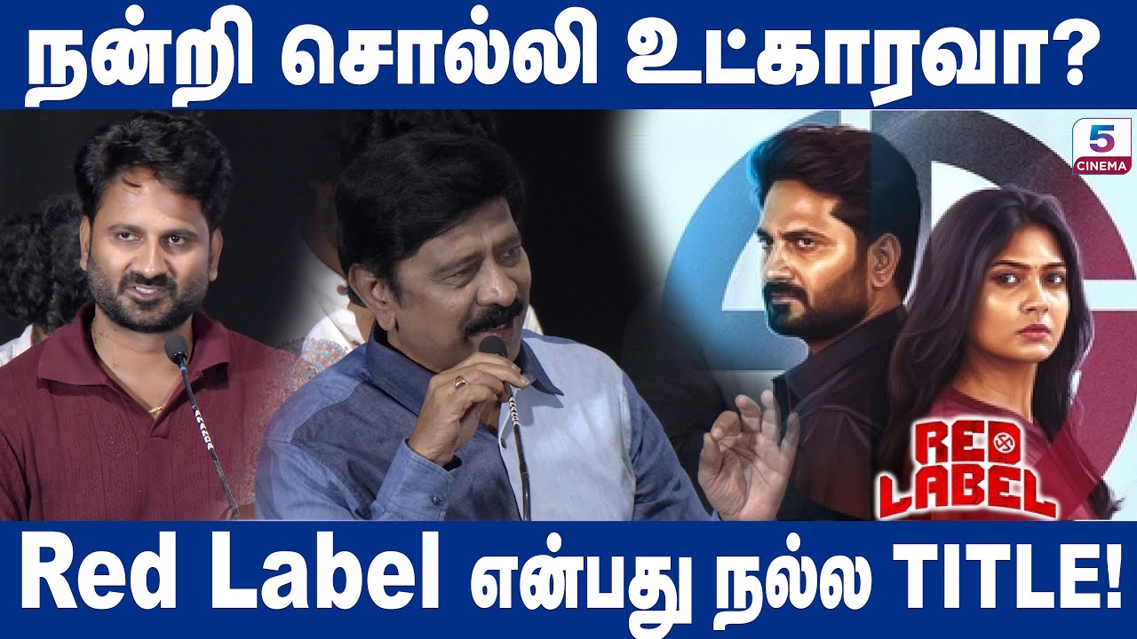 நன்றி சொல்லி உட்காரவா? | Red Label என்பது நல்ல Title | RV Udhayakumar ...