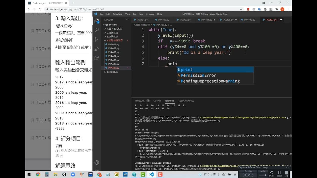 TQC－Python 3：407 不定數迴圈 閏年判斷 - YouTube