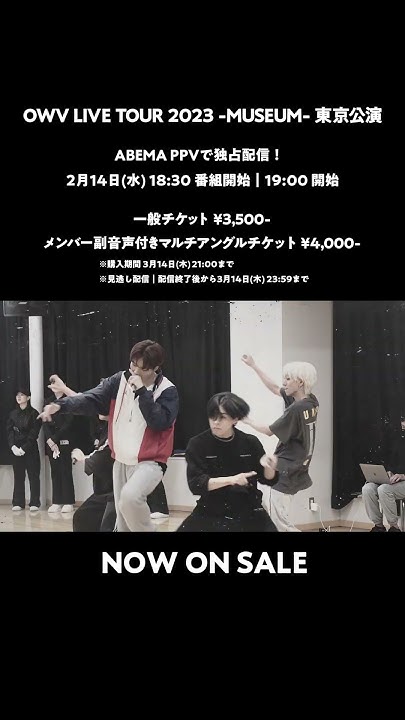 OWV LIVE TOUR 2023 -MUSEUM- 東京公演が2/14（水）19:00〜ABEMA PPVで配信決定！本人の生副音声あり！ #OWV #OWV_BREMEN - YouTube