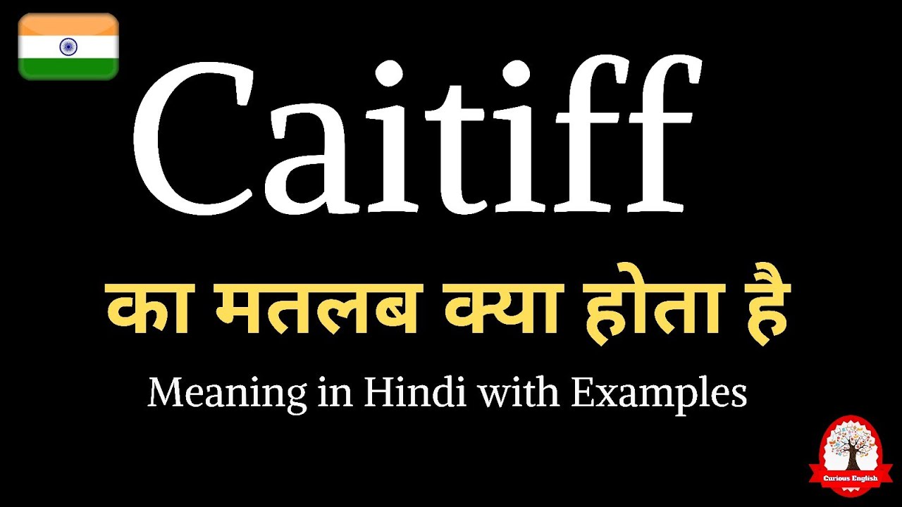 Caitiff meaning in Hindi | Caitiff ka kya matlab hota hai | explained caitiff in Hindi - YouTube