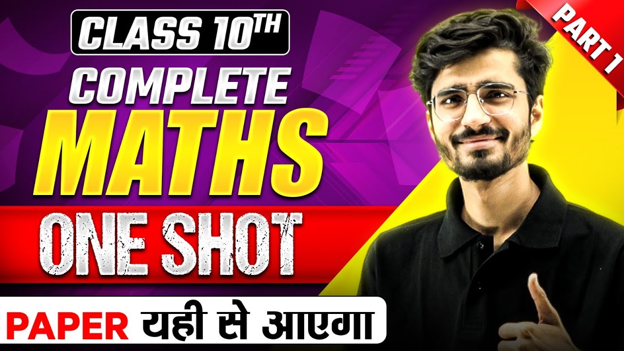 Complete MATHS In 1 Shot Most Important Questions Part 1 PYQs complete-maths-in-1-shot-most-important-questions-part-1-pyqs