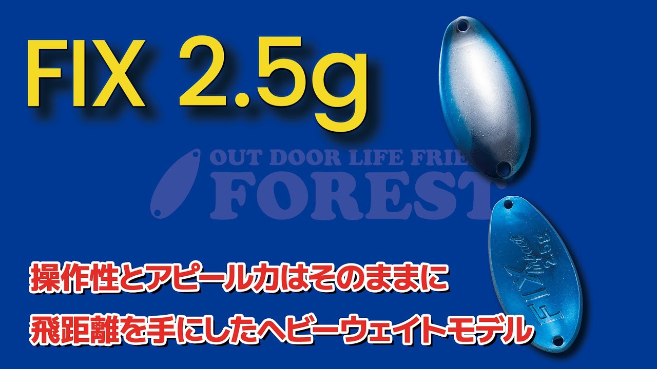 FIX 2.5g Swimming Action - YouTube