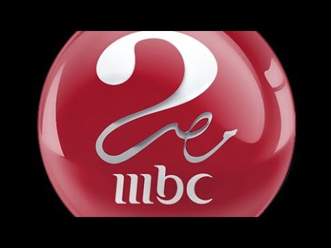 نزل تردد قناة ام بي سي مصر 2 HD الجديد على النايل سات! طريقة تنزيل تردد MBC MASR 2 HD - YouTube