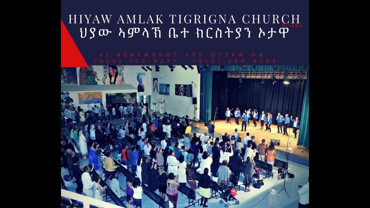 Hiyaw Amlak Church Ottawa, ON Canada Live Stream ማሕበር ህያው ኣምላኽ ኦታዋ ካናዳ ...