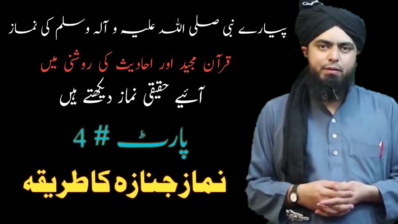 Complete Namaz e Janaza | With References | Prime Leading Allah - YouTube