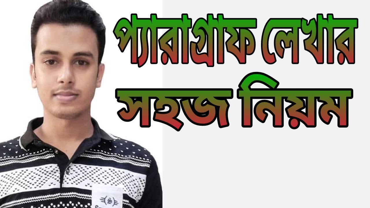 all in one paragraph Bad side - YouTube