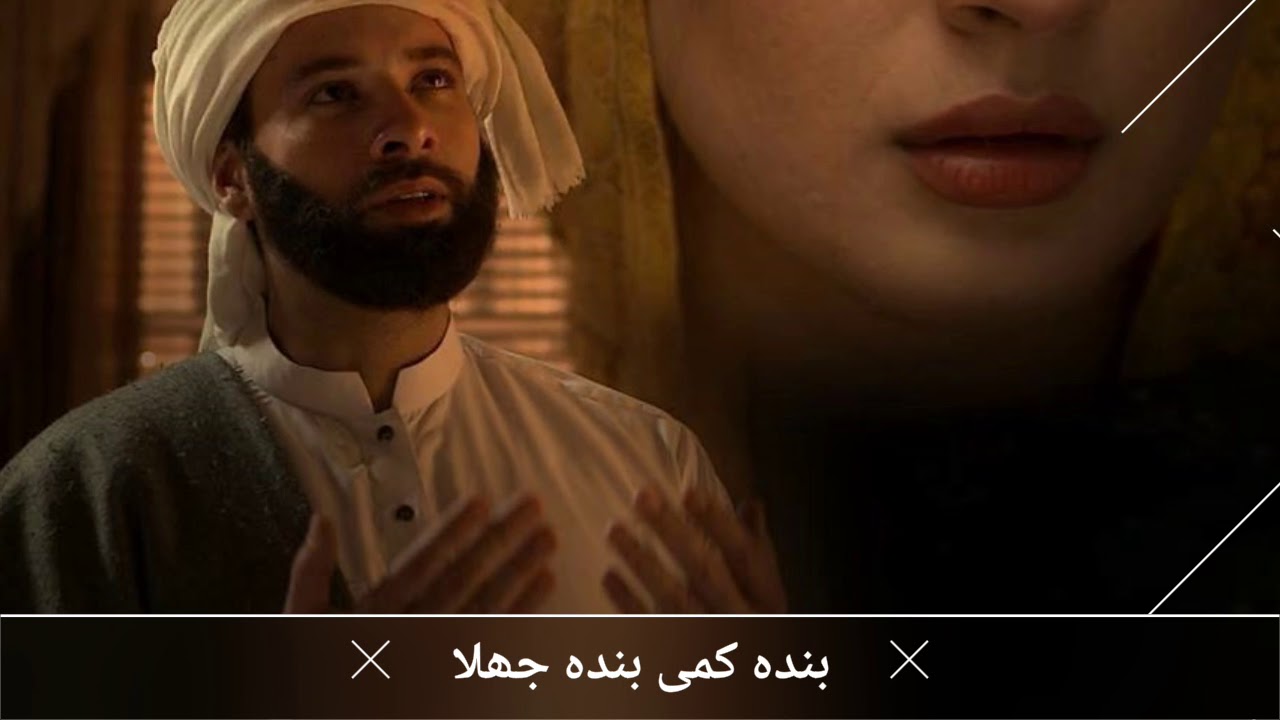 Alif Allah Aur Insaan OST By Shafqat Amanat Ali (Official Video Song ...