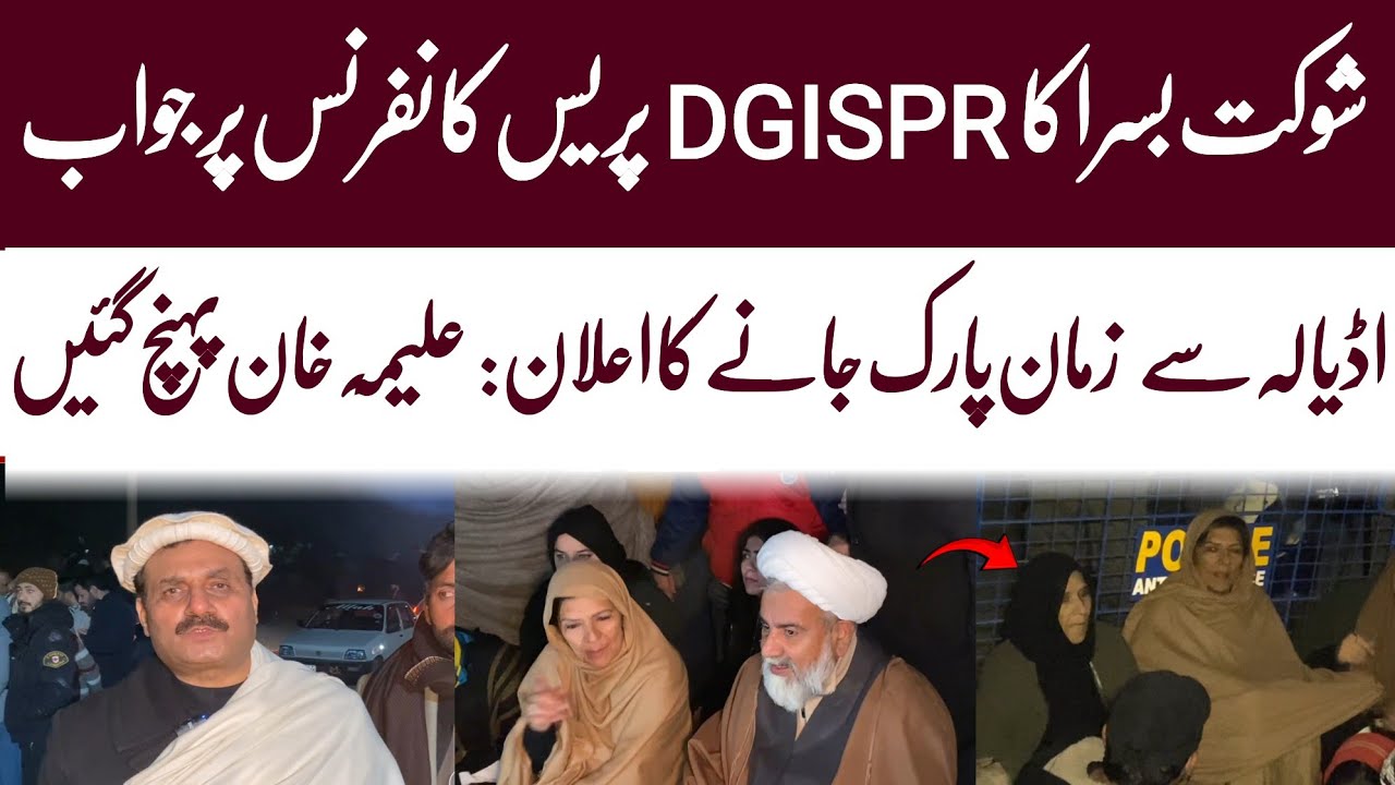 Shaukat Basra Shares Details About Imran Khan and DG ISPR Press ...