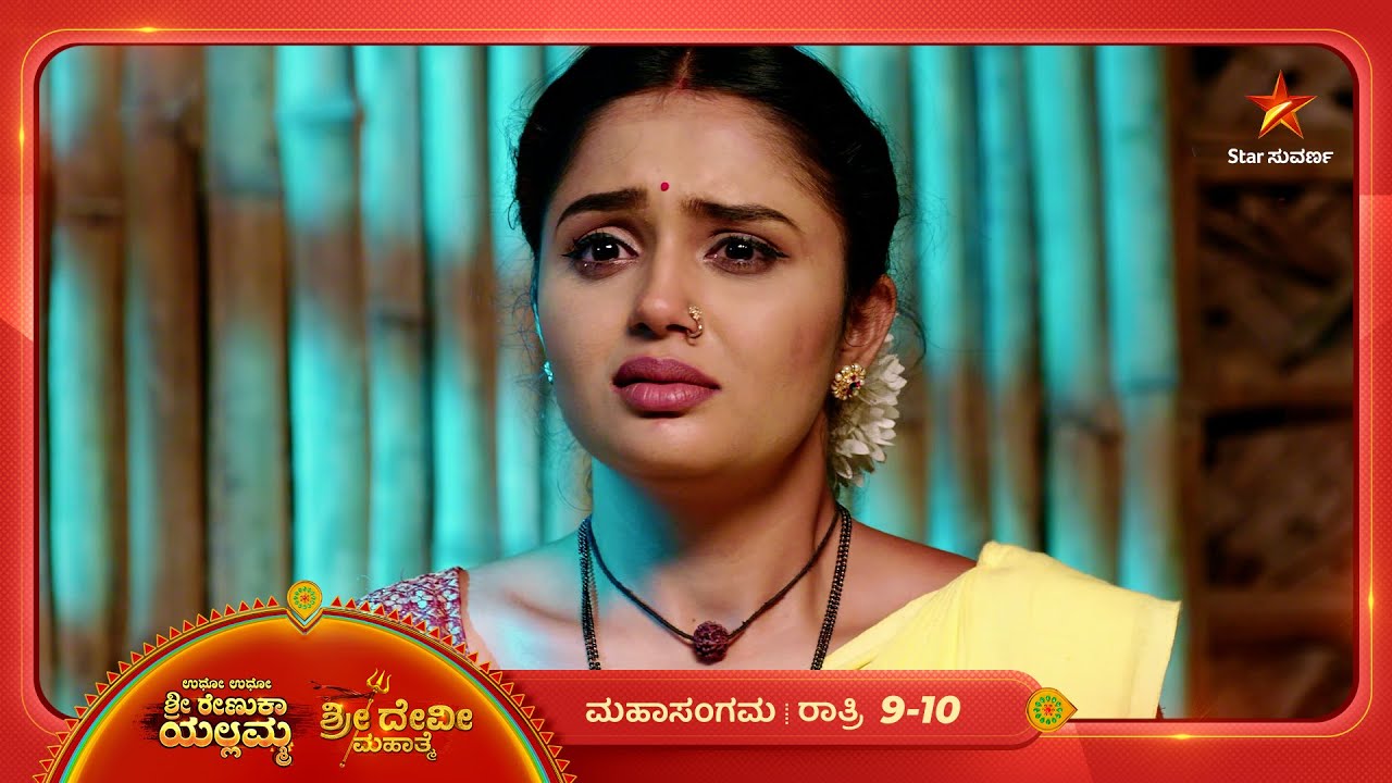 ಜಮದಗ್ನಿ ಮಾಡಿದ ಆರೋಪದಿಂದ ನೊಂದುಕೊಂಡ ರೇಣುಕೆ | Ep 906 | 06 Sep 2025 | Maha ...