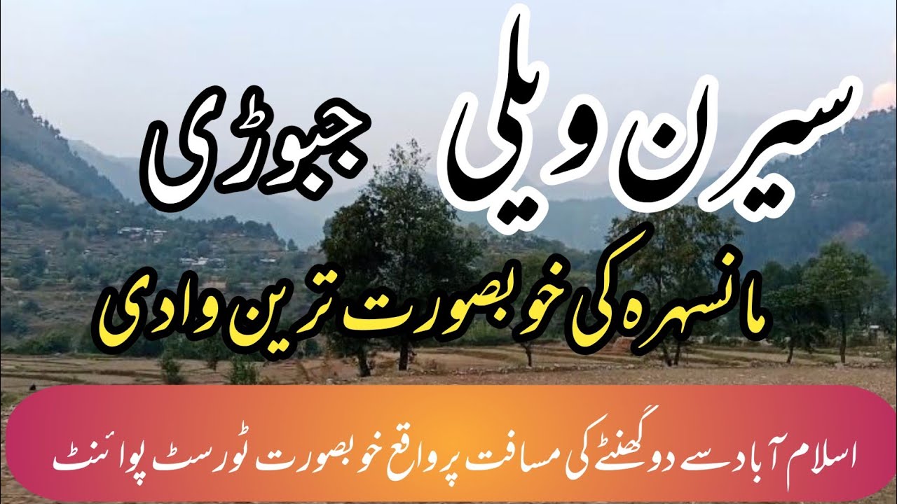 Discovering the Breathtaking Beauty of Siran Valley Mansehra KPK ...