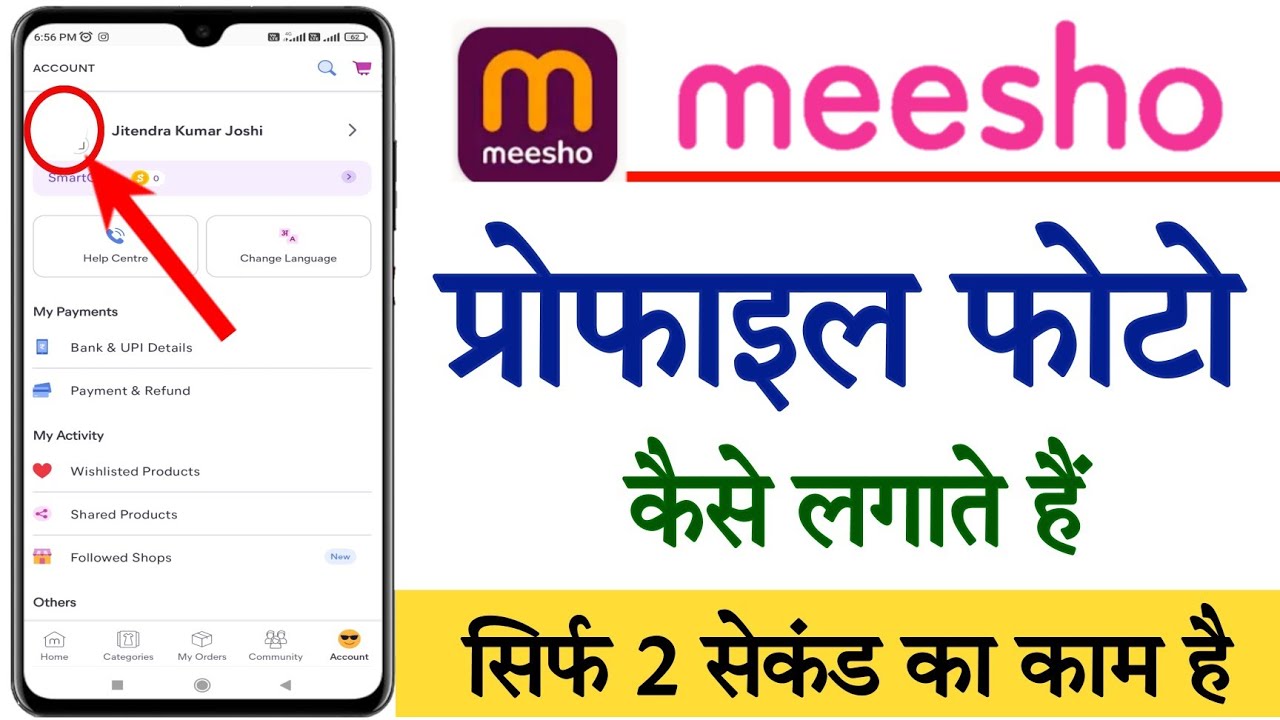 Meesho me profile picture kaise set kare | How to set profile picture ...