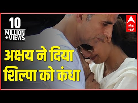 Akshay Kumar consoles Shilpa Shetty at her father's funeral