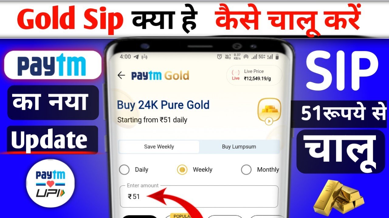 Paytm Gold SIP Complete Tutorial | ₹10 Se Gold Investment Kaise Kare ...