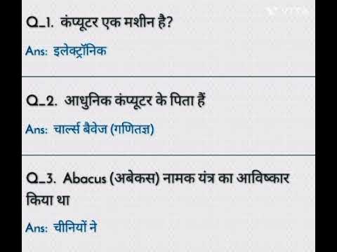 computer important question answer #trending - YouTube