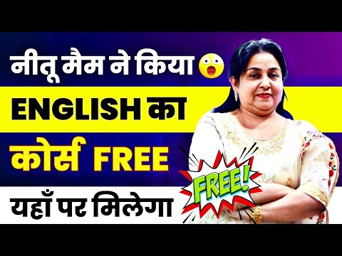 NITU MAM FULL ENGLISH CLASSES AND FULL PDF || NOUN CLASS 01 ...