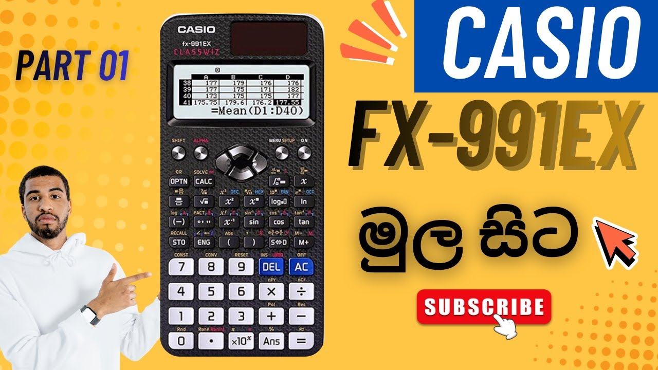 fx991 EX ClassWiz Calculator මුලසිට සරලව #casio #mathstricks # ...