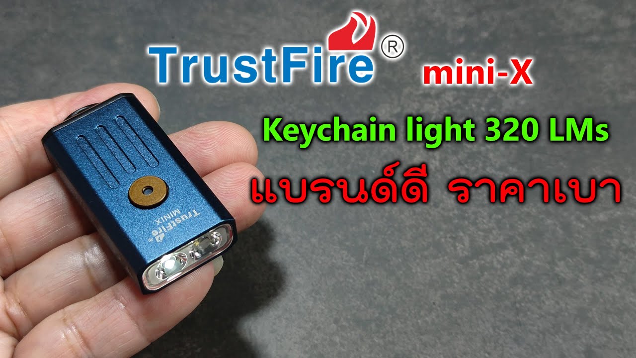 EDC Review: Trustfire mini-X เล็กๆแต่ไม่ธรรมดา - YouTube