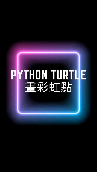 用python Turtle畫彩虹點 Python 程式教學 寫程式畫圖 彩虹 點 程式教育 Pythonlanguage Learnpython Pythontips