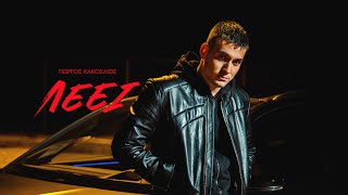 Music Videos Trending in Greece - YouTube Trends