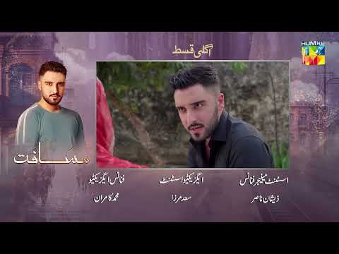 Musafat Episode 20 Teaser - 20 April 2026 [ Mohsin Abbas Haider & Alishba Khan ] - HUM TV