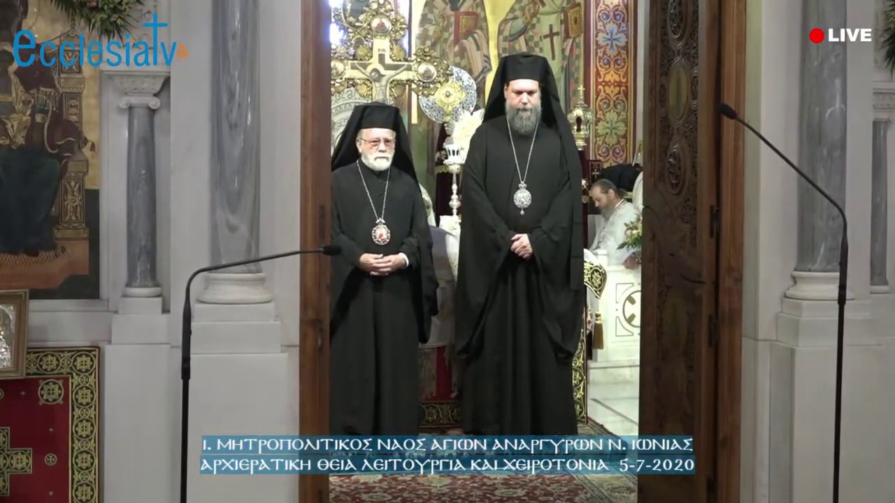 Αρχιερατική Θεία Λειτουργία και Χειροτονία 5-7-2020 - YouTube