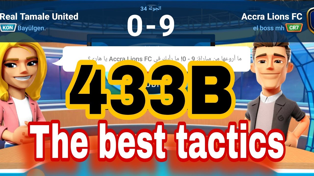افضل واقوي تكتيك 433B بعد اخر تحديث 2024 في المدرب الافضل - YouTube
