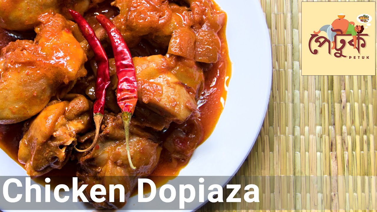 Chicken Dopiaza (চিকেন দোপেঁয়াজা) | Murg Do Pyaza | Chicken Do Pyaza ...