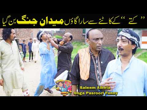 Kutta ney kaat liaa sara pind fighting par aa gia Saleem Albela Goga Pasroori Funny