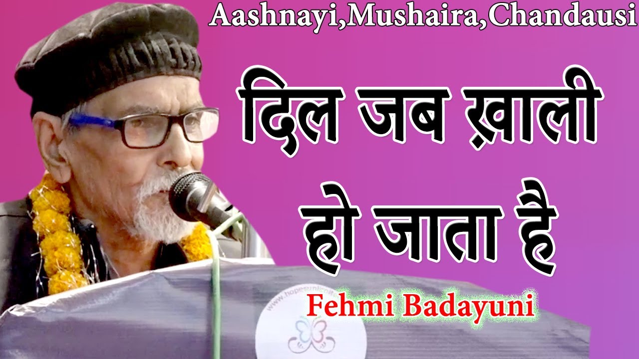Fehmi Badayuni, Reciting At Aashnayi, Mushaira, Chandausi, On.22.11. ...
