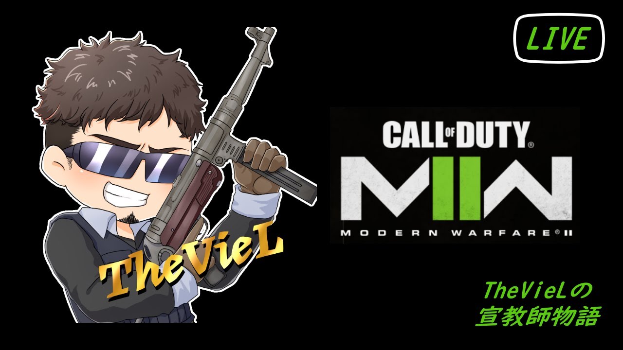 【COD MWⅡ】 #118 縛りサーチカスタム - YouTube