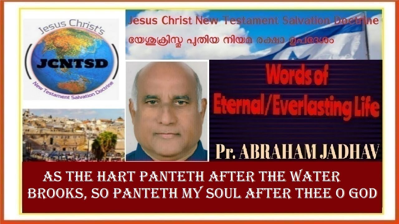 As the hart panteth after the water brooks, so panteth my soul after ...