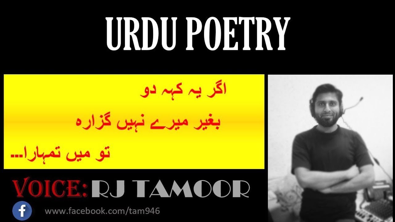 Love Story | best urdu poetry | heart touching | Rj Tamoor | sad poetry ...