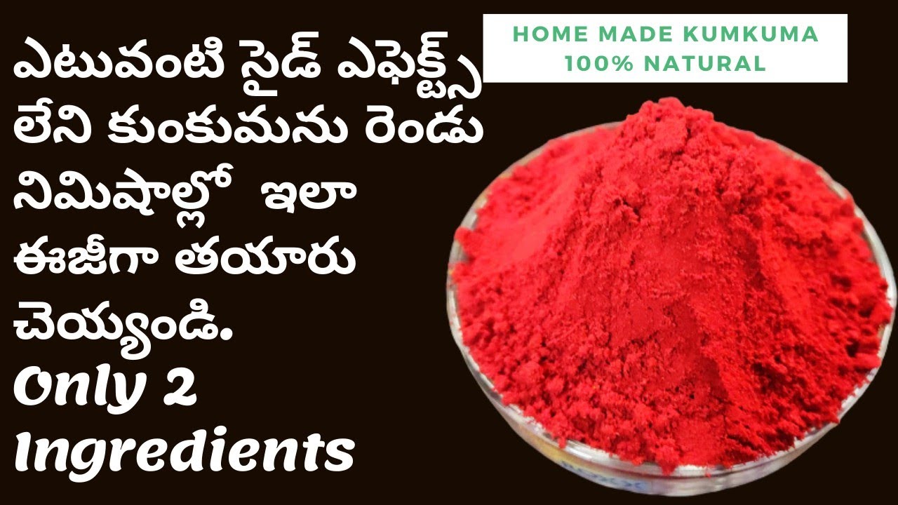 Kumkuma tayari vidhanam | kumkum making | how to prepare kumkuma in ...