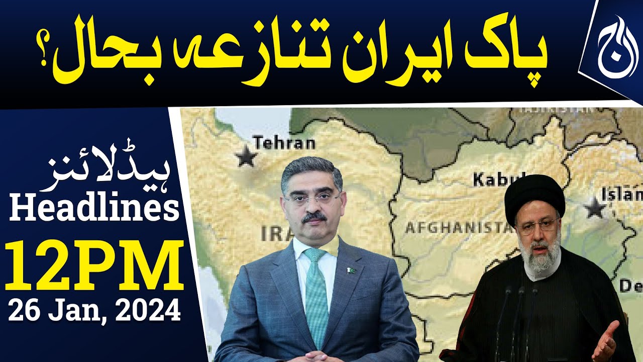 Pak-Iran conflict restored? - 12 PM Headlines - Aaj News - Videos - AAJ