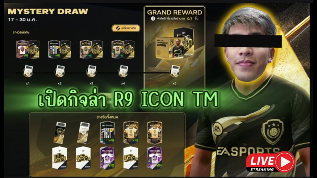 🔴Live | Day7 | เปิดกิจ ล่า R9 ICON TM [ FC ONLINE ] - YouTube