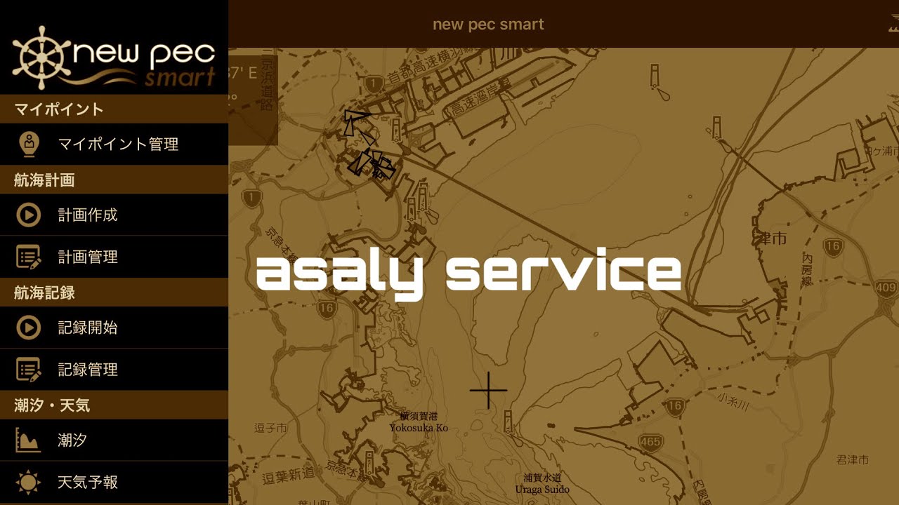 【ボート操船】new pec smart 海図アプリの使い方 - YouTube