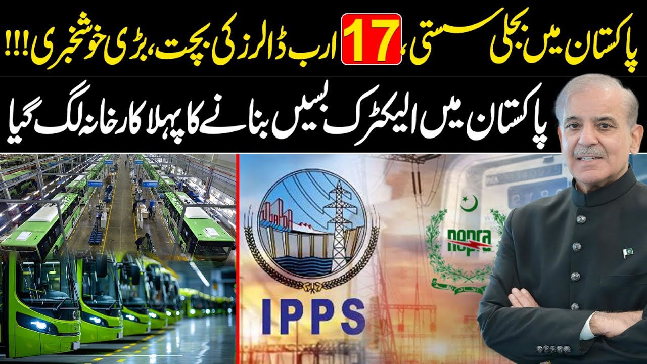 Pakistan’s Shocking $17B Energy Move | Pakistan Builds Its First ...