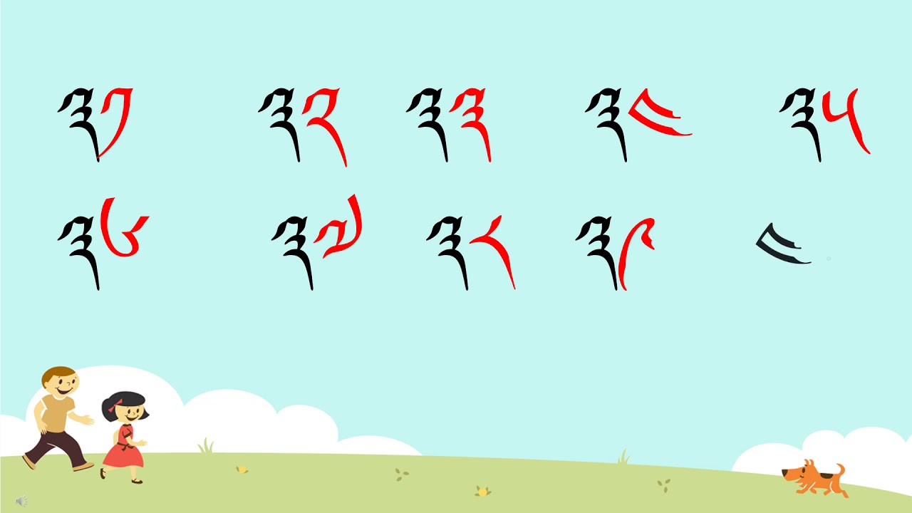 Tibetan Learn Numbers From 1 to 100 - YouTube