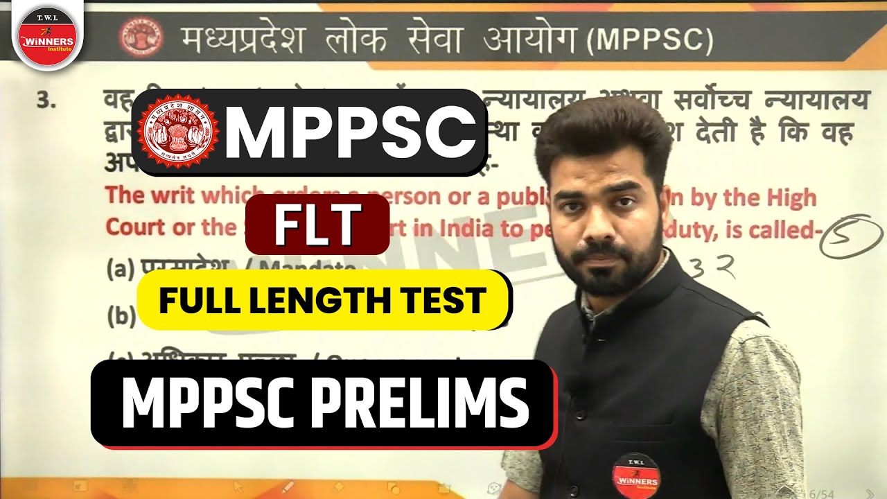MPPSC PRE 2022 PREPARATION MPPSC PRE ONLINE TEST SERIES MPPSC PRELIMS ...