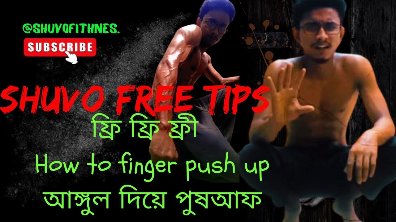 how to finger push up 🏅! কিভাবে আঙ্গুল দিয়ে প্রসাব দিতে হয় 👇! crazy ...