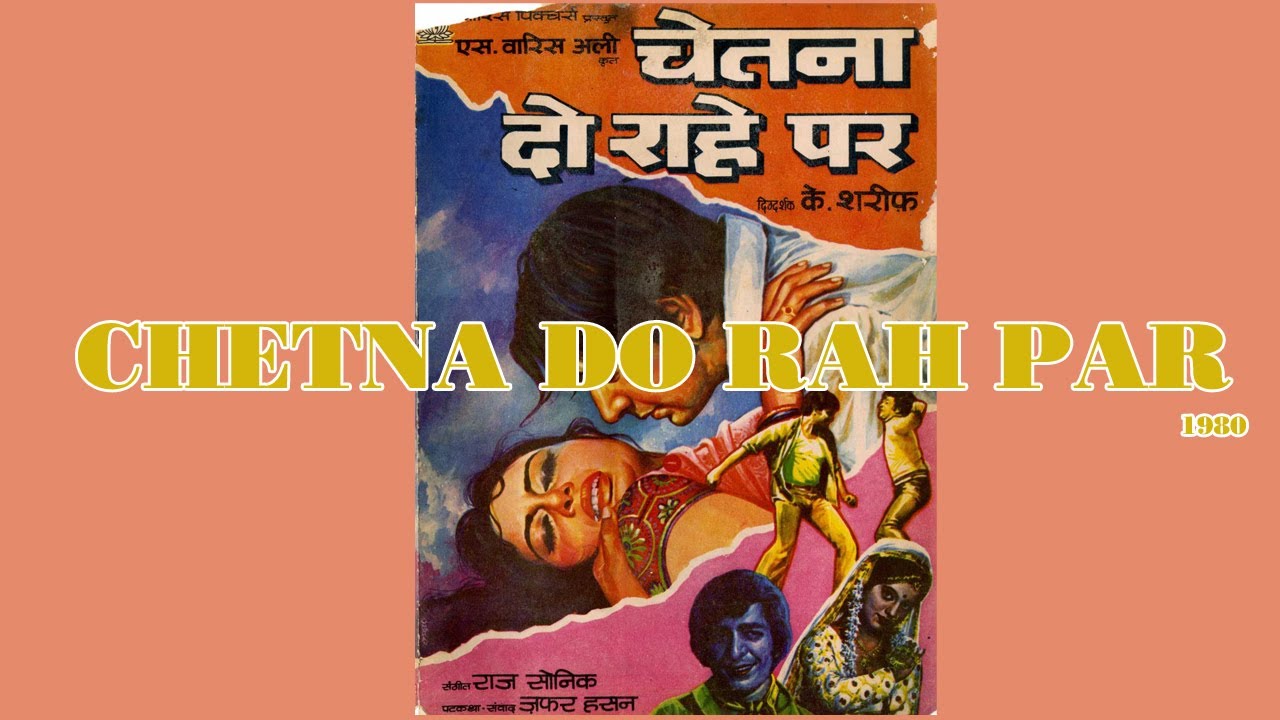 Chetna Do Rah Par (1980) Rare Movie Must Watch (WHATSAPP - 7023323249 ...